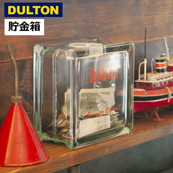 品番ガラス ブロック バンク スクエアGLASS BLOCK BANK SQUAREH20-0192SQサイズ約H.145mm W.145mm D.80mm素材本体／ガラス、キャップ／ポリプロピレン原産国中国ブランドダルトンDＵLTONご注...