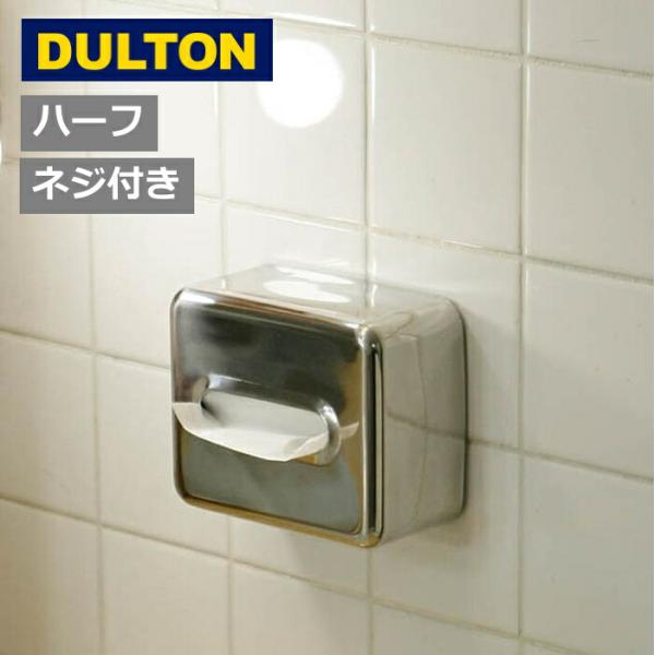 品番ティッシュ ディスペンサー ハーフTISSUE DISPENSER HALFTD08-313Sサイズ約 幅145×奥行120×高さ72mm内寸：約 幅140×奥行107×高さ67mm使用可能なティッシュペーパーサイズ約 幅125×奥行1...