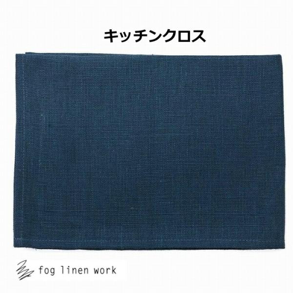 品番リネンキッチンクロス　厚地　アガートLKC091-2327THICK LINEN KITCHEN CLOTH AGATEサイズW 45 × L 65 cm素材リネン 100% / 厚地原産国リトアニアブランドfog linen work...