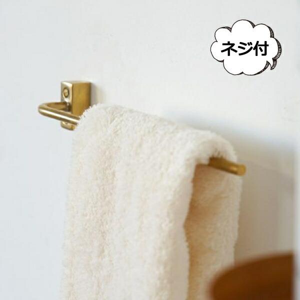 品番VOL シングルタオルバー ブラスHS3570サイズ約w223×d45×h34mm素材真鍮備考※真鍮ネジ付き補足※BRASS = ブラスとは真鍮のことで、独自な質感や深みのある光沢が雰囲気を醸し出しています。独自な質感や深みのある光沢が...