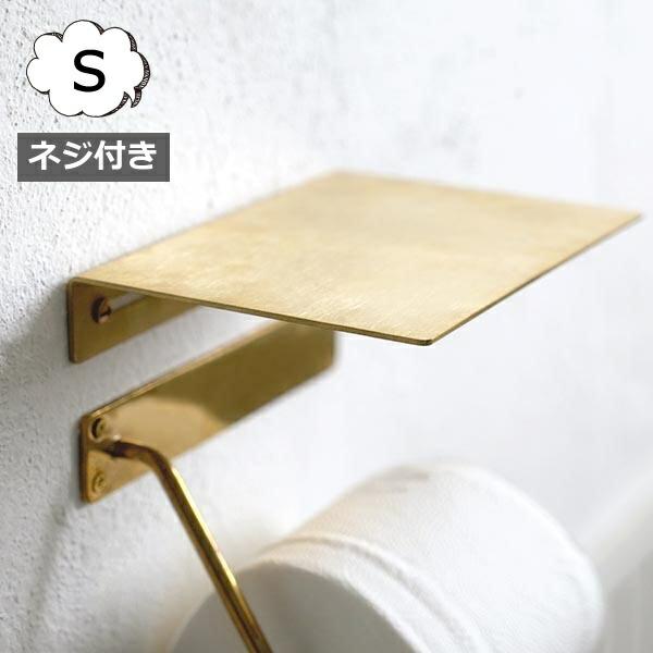 品番ブラスプレートシェルフＳBrass Plate Shelf SHS3654サイズ約 w165×d120×h30mm重さ約390g素材真鍮補足※真鍮メッキビズ付ブランドHomestead / ホームステッドご注意※※画像のような表面加工跡...