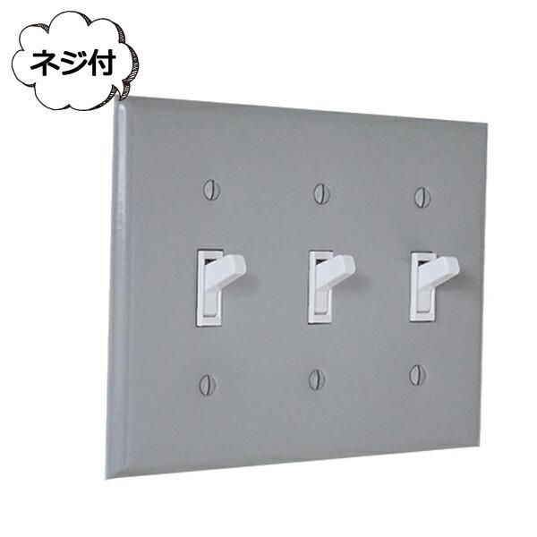品番スチール3口スイッチプレート グレーJO221サイズ約162×114mm素材スチール補足ビス付きブランドAXCIS / アクシスご注意※こちらの商品はアメリカンスイッチの「プレート」部分です。お使いいただくには別途「スイッチ」をご購入く...