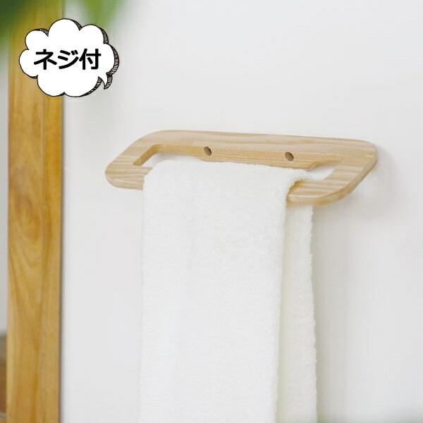 アクシス AXCISより、心地良い空間をイメージさせる、淡いカラートーン。rum(ルム)=空間と名付けられた木製ハウスパーツシリーズのご紹介です。■rum タオルハンガーS ナチュラル　L2148■「rum タオルハンガーS ナチュラル」は...