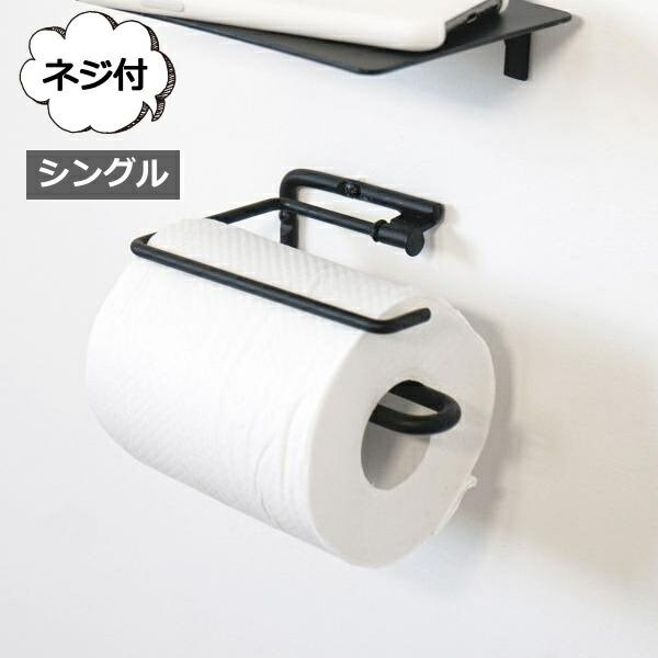 品番ren トイレットペーパーホルダーL2218サイズ約w150×d91×h45mm対応ペーパーサイズφ100〜φ130mm素材鉄備考※ネジ付ブランドAXCIS / アクシスご注意※１つの価格です。関連商品シングル・約w150×d91×h4...