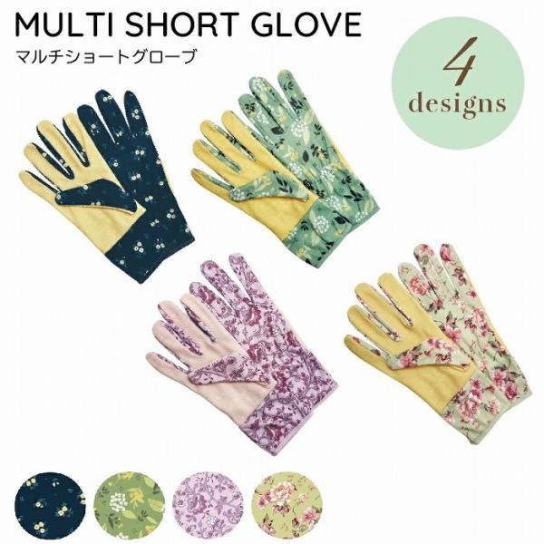 品番ガーデングローブ ショートサイズ約10×24.5cm素材ポリエステル、綿滑り止め：PVC原産国中国ご注意※１つの価格です。関連商品ショートタイプ・約10×24.5cm＞＞ロングタイプ・約10×47cm＞＞