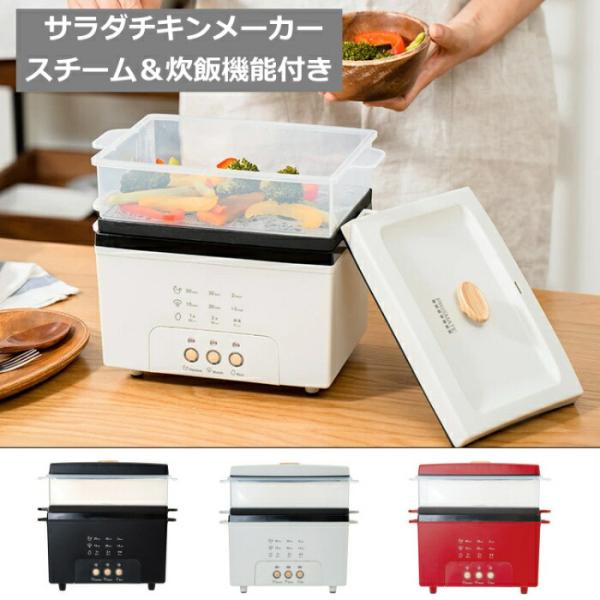 品番PR-SK044品名サラダチキンメーカー　グランデ 楽しく使えるWEBレシピ付材質本体：PP・PF・亜鉛メッキ・銅、蒸しトレイ：PP、ふた：PP・シリコーンゴム、鍋：アルミニウム合金(ふっ素樹脂塗膜加工)・PFセット内容本体、鍋、蒸しト...