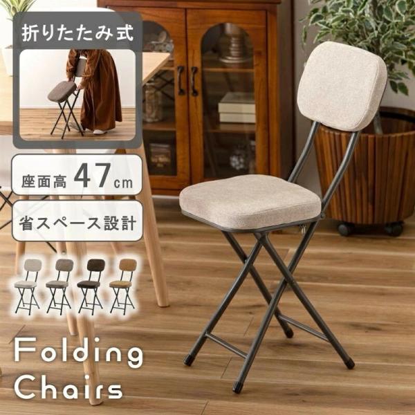 品番どんな空間にも馴染むVivi　ビビ折り畳みチェア ファブリックベージュ　サンドベージュ　グレー　チャコールグレーサイズ幅31×奥行48×高さ80cm(座面高：47cm)耐荷重約80kg重さ約3kg素材スチール(粉体塗装)/ポリエステル備...