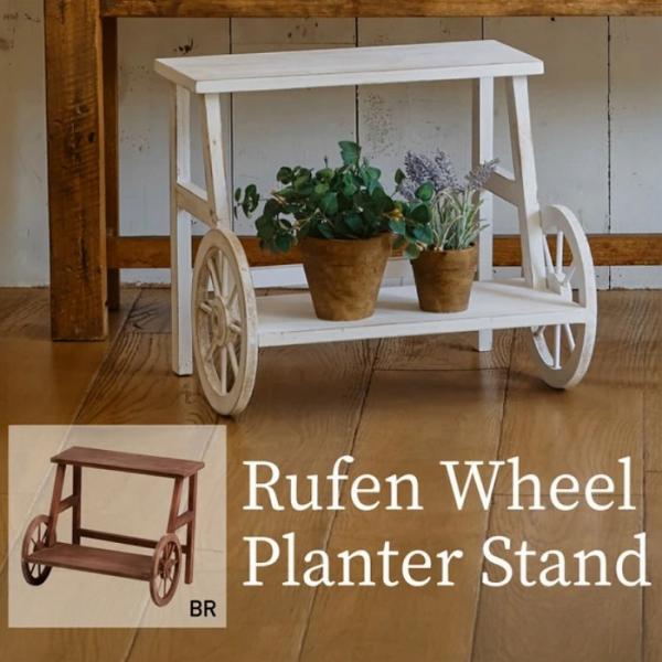 品番ルフェン・ホイールプランタースタンドホワイト　ブラウンサイズ約 幅39.5×奥行34×高さ35cm素材ウッド原産国中国ブランドHABITERアビテご注意・アンティーク調・アンティーク調について。こちらのの商品は、古びた風合いを出す為にデ...