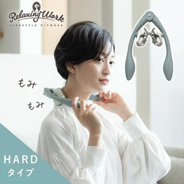 手指のような４つの突起がついたステンレス製のマッサージボールで、首を揉み上げるようにしっかりプレス、リセットバーNECK HARDのご紹介です。折りたたみ式のコンパクトなマッサージバー。商品特徴・肌あたりなめらかな4つの突起付きステンレス製...