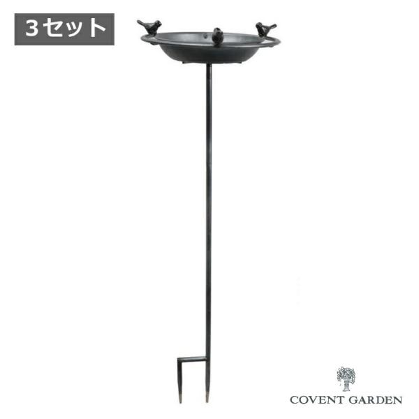 品番リファ・バードバス3本セットBW-09サイズ約 幅26×奥行26×高さ77.5cm素材スチール原産国中国備考穴なしアンティーク調ブランドコベントガーデンCOVENT GARDENご注意※3個セットの価格です。※防水処理は施されておりませ...