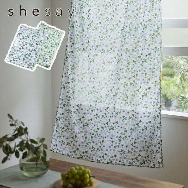 品番草花がそよ風に揺れる爽やかなカーテンイエロー　ラベンダー305094サイズ約 幅110×長さ180cm素材綿 100%備考ハンドスクリーンプリント原産国インドブランドshesayご注意・インドで生産しているファブリックは、手作業で裁断・...