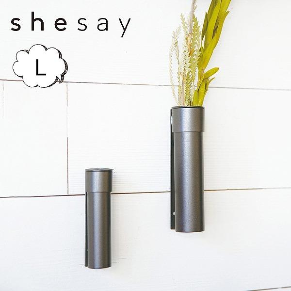 品番壁に枝ものを活けて飾れるアイアンホルダー Lサイズ423793サイズ幅4.2×奥行5.8×高さ16cmボトル:上部直径4.3×高さ16cm素材アイアン原産国フィリピン備考ネジ 2本付ブランドshesayご注意※職人が一点ずつ手作業で制作...