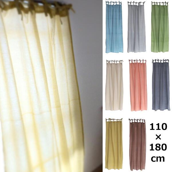 品番シャンブレーカーテン全8色サイズW110×L180cm（リボン28cm含まず）素材コットン原産国インドご注意※１枚の価格です。※手作業のため、記載のサイズより多少個体差・差異があります。※色落ち、織りムラなどがあります。※入荷時期により...