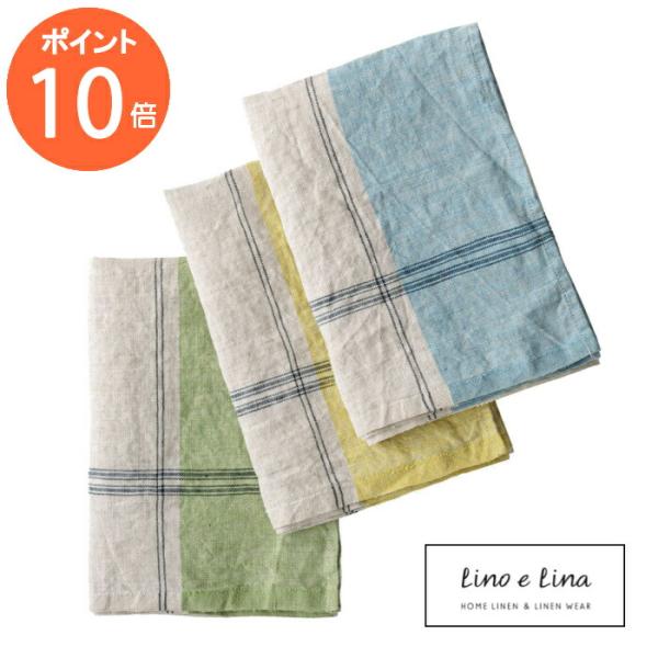 品名リーノエリーナ /  Lino e Linaキッチンクロス パルヴィK444 K445 K446サイズ約 47×65cm素材リネン100％ブランドLino e Lina / リーノ・エ・リーナ原産国リトアニア備考washed 特殊加工す...