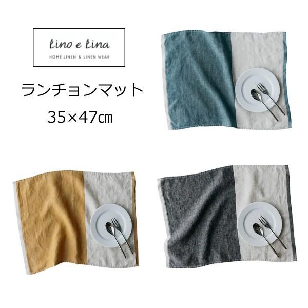 リーノ・エ・リーナ / Lino e Linaより、イエロー、ブルー、ダークブルーと食卓を優しく彩るランチョンマットのご紹介です。■ベースカラーがアイボリーなので、どんなテーブルにも馴染みやすいマット。洋食器はもちろん、和食器とも相性抜群で...
