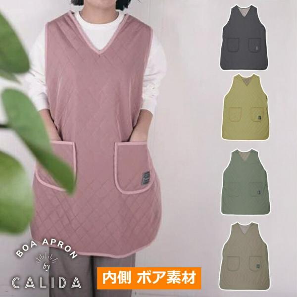 品番カリダ裏ボアダイヤキルトエプロンサイズ約W63 H90 cm備考撥水加工素材表生地：ポリエステル100%裏生地：ポリエステル100%パイピング：ポリエステル100%原産国中国ご注意※１つの価格です。関連商品■【ダイカイ】は →★こちら★