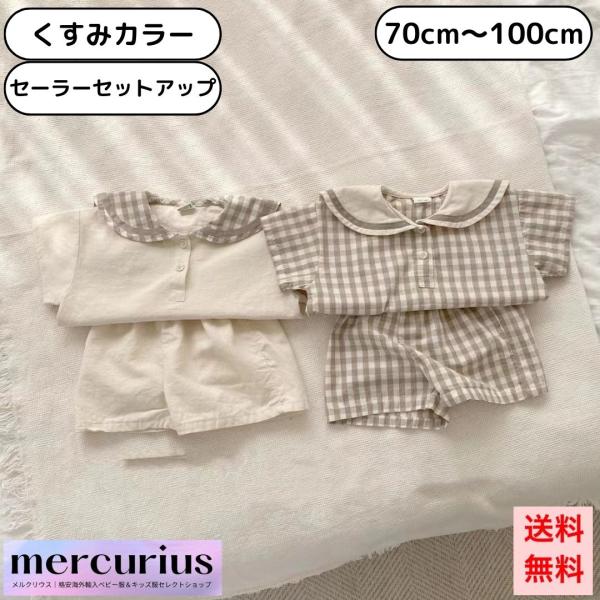 [point1] 大人気のセーラーセットアップ＆くすみカラーの組み合わせ♪[point2] 薄手で着心地が良い素材が暑いシーズンにピッタリ☆[point3] ペアルックなどのお揃いで着てもかわいい◎[fabric] コットン[color] ...