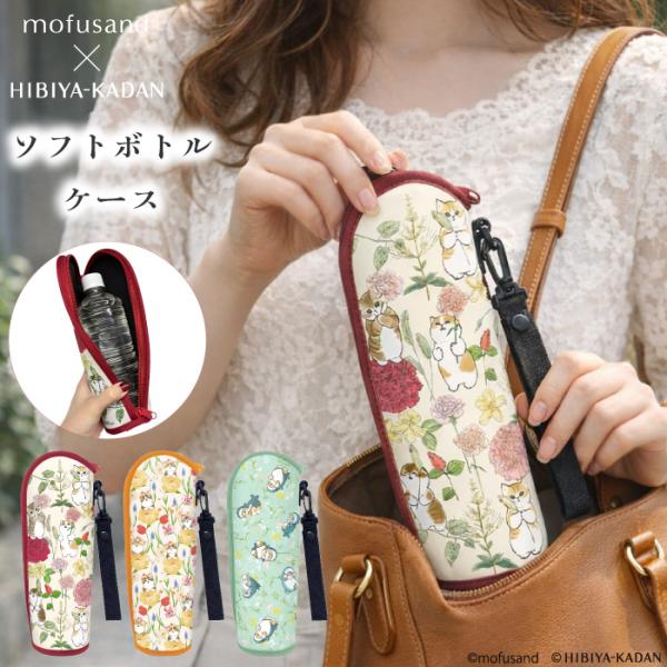 ・mofusand × 日比谷花壇ねこ好きさんの心をくすぐる、特別なコラボレーションボトルケースが登場。   SNSで大人気の「mofusand」と、花のある暮らしを提案し続ける老舗フラワーブランド「日比谷花壇」“ねこ”と“お花”という、癒...