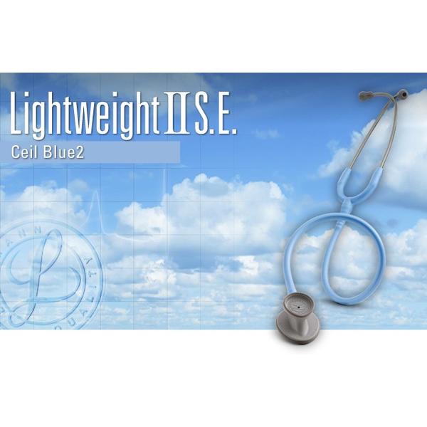 【サイズ】全長：約71cm重量：119gダイアフラム部：55mm【製品特長】■片面で低・高周波音を連続聴診できるサスペンデッド・ダイアフラムとベル部を装備した楕円形チェストピース。■ナース向け軽量モデル。<a href="https:...