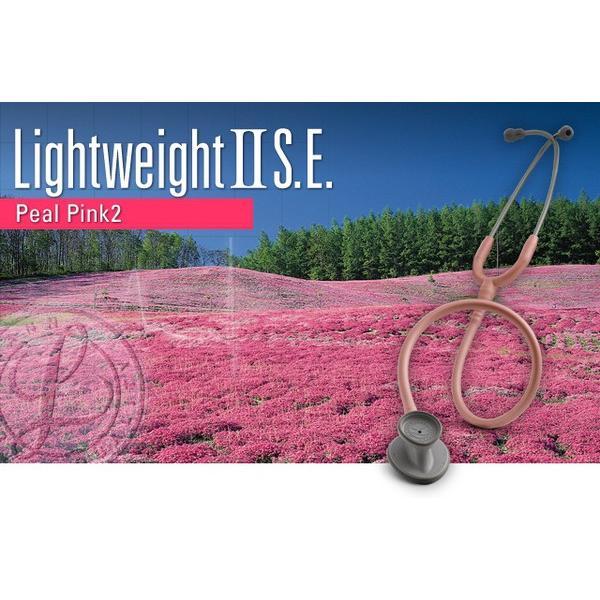 【サイズ】全長：約71cm重量：119gダイアフラム部：55mm【製品特長】■片面で低・高周波音を連続聴診できるサスペンデッド・ダイアフラムとベル部を装備した楕円形チェストピース。■ナース向け軽量モデル。