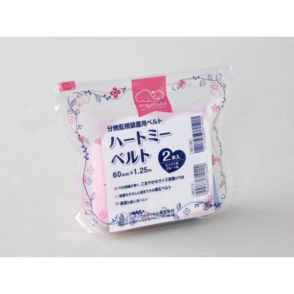 【特徴】穴の間隔が狭く、こまやかなサイズ調整が可能です。装置をきちんと固定できる幅広ベルトです。2色のベルトでかけ間違い防止できます。薄くて肌触りの良いやわらか素材です。清潔な個人用のベルトです。安心なラテックスフリーです。ハートミーベルト...