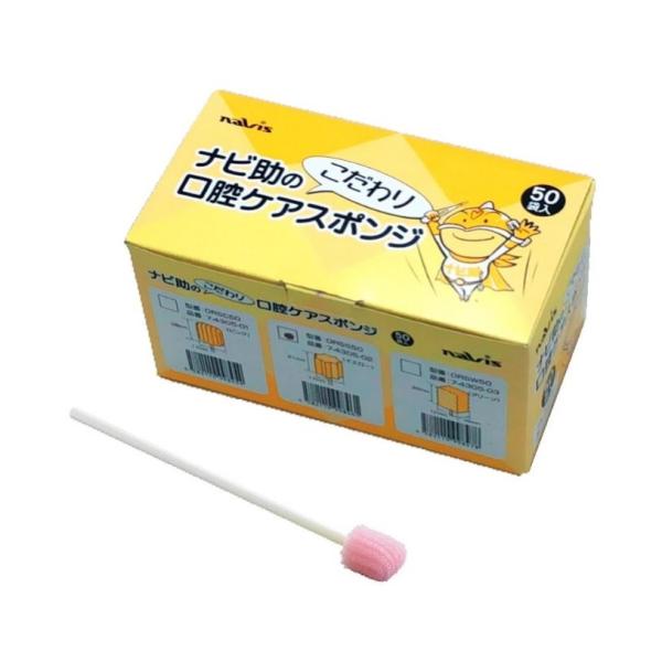 【特徴】大きく口を開けられない方にやさしいスモールヘッド。コスト面でも断然オススメ。スポンジ上部に切れ目が入っていませんので、スティックがスポンジを貫通しません。口腔内の汚れを効率よく取り除けます。スポンジサイズが小さいので細かいところまで...