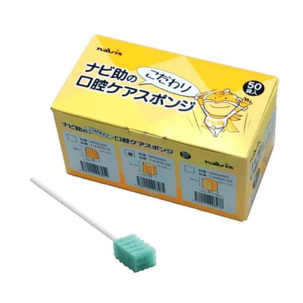 【特徴】大きく口を開けられない方にやさしいスモールヘッド。コスト面でも断然オススメ。スポンジ上部に切れ目が入っていませんので、スティックがスポンジを貫通しません。口腔内の汚れを効率よく取り除けます。スポンジサイズが小さいので細かいところまで...