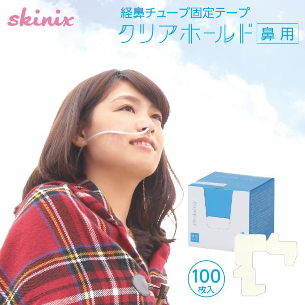 【特徴】透明テープですので、貼ったままで皮膚やチューブ位置・マーキングが確認できます。透明で皮膚観察が容易のため都度の貼り替えが不要となり、剥離刺激による皮膚トラブルのリスクを軽減し、時間の短縮にもつながります。正しい位置を保持できるため、...