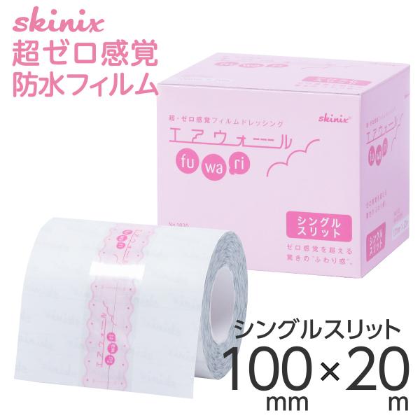 【商品説明】医療用フィルムを使用した、貼っている間もはがす時も肌にやさしい「防水フィルムドレッシング」です。ロールタイプなので好きな大きさにカットできるテープです。医療現場での床ずれ対策や、ご家庭での傷あてガーゼ固定などに使用できます。優れ...