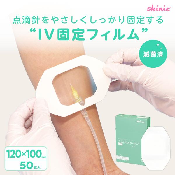 〈使用目的：効能または効果〉●軽微な創傷・縫合創等の被覆保護●注射針・カテーテル等の穿刺部の固定及び被覆保護〈特長〉◆ぴったり密着・しっかり固定　極薄フィルムが肌やカテーテルに密着、しっかり貼り付きはがれにくい。