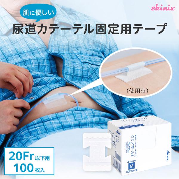 ○ 商品の仕様■型番:YB-P20100T■サイズ:Mサイズ(55×62mm) ■内容量:100枚■対応フレンチ数:20Fr以下 ■材質:基材/ポリウレタンフィルム、不織布、粘着剤:アクリル系■色:透明/白■原産国:日本