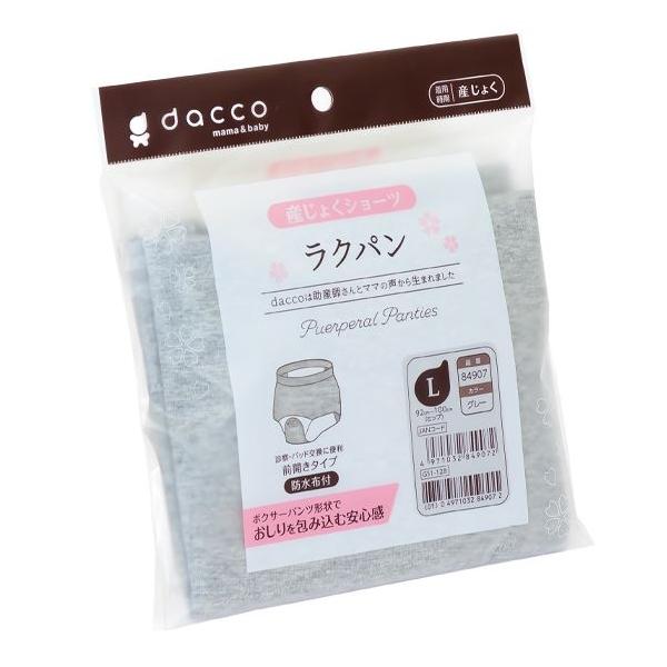 ●おしりをすっぽり包み込むボクサー形状で、幅広ベルトでお腹を締め付けないため、快適に着用できます。●伸縮性のある、肌にやさしい良質な素材を使用し股部にフィットする形状で、お産用パッドのズレやヨレを軽減し、モレを防ぎます。●幅の広い防水布で前...