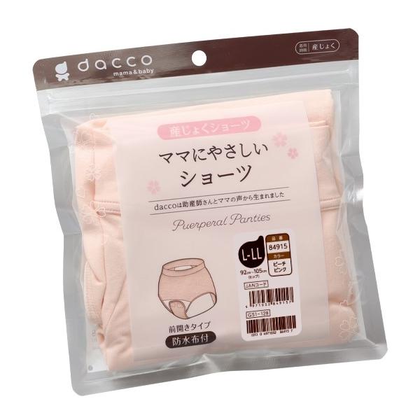 ■商品説明機能や素材にこだわり、快適な着心地を追求した、前開き産じょくショーツです。ぴったりフィットでモレ防止！・伸縮性の良い素材を使用し、股部にフィットする形状で、体にやさしくフィットしてお産用パッドのズレやヨレを軽減し、モレを防ぎます。...