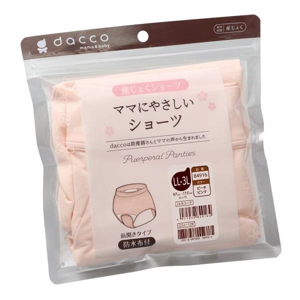 ■商品説明機能や素材にこだわり、快適な着心地を追求した、前開き産じょくショーツです。ぴったりフィットでモレ防止！・伸縮性の良い素材を使用し、股部にフィットする形状で、体にやさしくフィットしてお産用パッドのズレやヨレを軽減し、モレを防ぎます。...