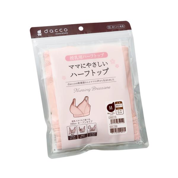 ■快適な着心地を追求した授乳用ハーフトップです。■アンダーのワンタッチテープと肩のアジャスターで体型にあわせてサイズ調節ができます。■ワンタッチテープを外せば左右に開閉し、バスト全体を出して授乳できます。■選べるオープン機能　フロントオープ...