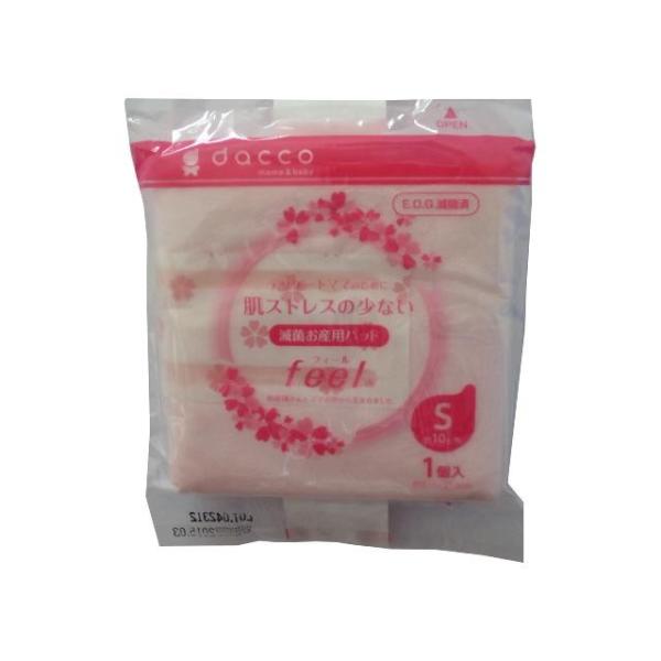 品番：８３６２９種類：Ｓ規格：９cm×２３．５cm　１０g　２０枚入●コットン生まれのベンリーゼ不織布を表面材に使用した、肌にやさしいお産用パッド。●高吸収ポリマーがすばやくたっぷり吸収し、逆戻りを防ぎます。●Ｓ・Ｍサイズはズレにくいテープ...