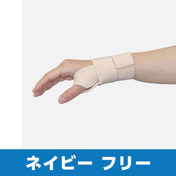 【特徴】ソフトな素材で構成されているため、日常生活動作(ADL)を制限しません。手首の留め部分がセパレートタイプなので、サポート力を自在に調節できます。母指の対立位を効果的に保持します。母指IP関節(末節と中節の関節)の運動を妨げません。ド...