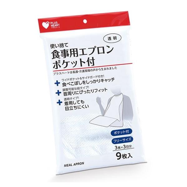 ワイドポケットとサイドガードで食べこぼしをしっかりキャッチ！■商品説明・液体を通さないポリエチレン製です。・ワイドポケットとサイドガードで食べこぼしをしっかりキャッチできます。・エプロンのすそをトレーにはさんで固定するとポケットが広がるため...