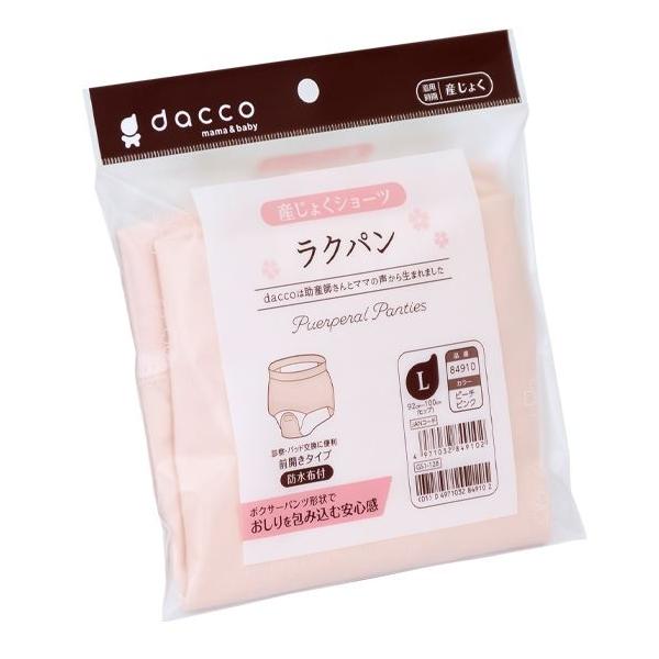 ●おしりをすっぽり包み込むボクサー形状で、幅広ベルトでお腹を締め付けないため、快適に着用できます。●伸縮性のある、肌にやさしい良質な素材を使用し股部にフィットする形状で、お産用パッドのズレやヨレを軽減し、モレを防ぎます。●幅の広い防水布で前...