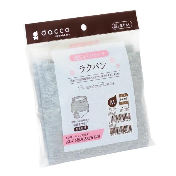 ●おしりをすっぽり包み込むボクサー形状で、幅広ベルトでお腹を締め付けないため、快適に着用できます。●伸縮性のある、肌にやさしい良質な素材を使用し股部にフィットする形状で、お産用パッドのズレやヨレを軽減し、モレを防ぎます。●幅の広い防水布で前...