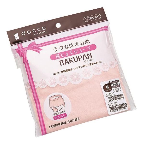 ●おしりをすっぽり包み込むボクサー形状で、幅広ベルトでお腹を締め付けないため、快適に着用できます。●伸縮性のある、肌にやさしい良質な素材を使用し股部にフィットする形状で、お産用パッドのズレやヨレを軽減し、モレを防ぎます。●幅の広い防水布で前...