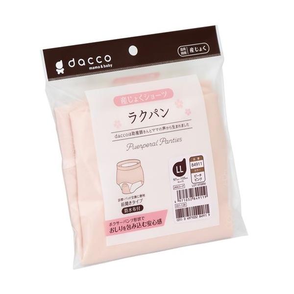 ●おしりをすっぽり包み込むボクサー形状で、幅広ベルトでお腹を締め付けないため、快適に着用できます。●伸縮性のある、肌にやさしい良質な素材を使用し股部にフィットする形状で、お産用パッドのズレやヨレを軽減し、モレを防ぎます。●幅の広い防水布で前...