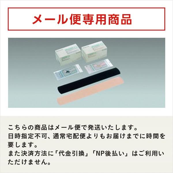 【必ずご確認ください】本商品はメール便にて商品を発送いたします。日時指定不可、他商品との同梱不可です。他商品と同梱された場合は、ご注文をキャンセルさせていただきます。また、通常宅配便と比べお届けまでにお時間を要します。メール便梱包の為、外箱...