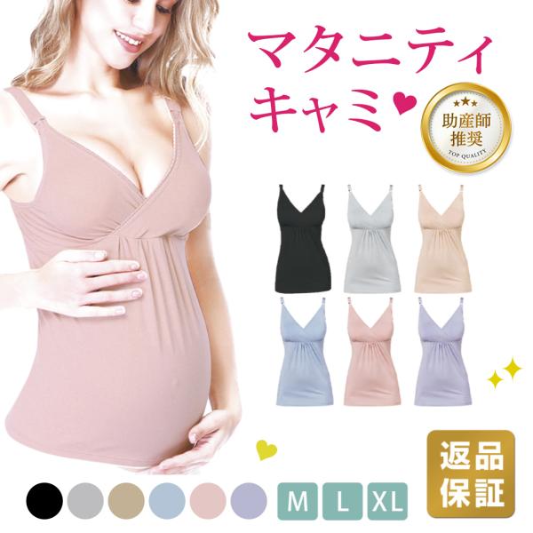 【ブラジャーなしで着れる】ブラジャーなしでも着られるカップ付きのキャミソールです。吸湿性と放湿性に優れた薄手のモダール素材を使用。滑らかな肌触りでオールシーズンお使いいただけます♪【便利なフロントオープンタイプ】フロントオープン式で片手でサ...