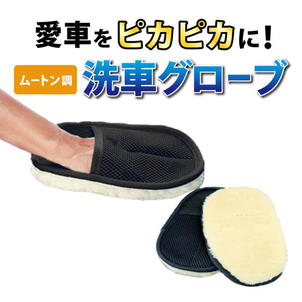 【あらゆる場面で使用OK！】乾拭き、水拭き、ワックスがけ、車内はもちろんホイール、バンパー、ミラーなどあらゆる場面で使用可能。車のお手入れだけでなく、フローリングや家具のお手入れにも♪【メッシュ素材で通気性◎】裏側はメッシュ素材なので通気性...