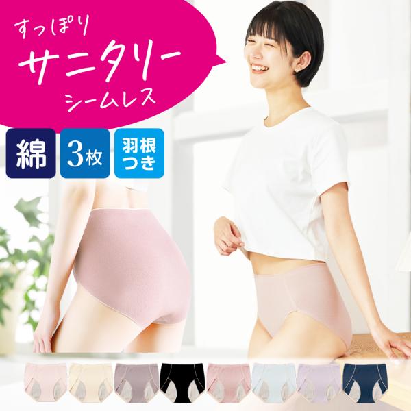 【防水布がヒップ上部までしっかりカバー】防水布がヒップ側上部まであるロング幅広設計多い日や就寝時の後ろ漏れの心配を軽減！忙しい日でも1日安心、夜もぐっすり安心して眠れます【羽根つき対応】クロッチ部分は2重構造で羽つき対応ナプキンをしっかり固...