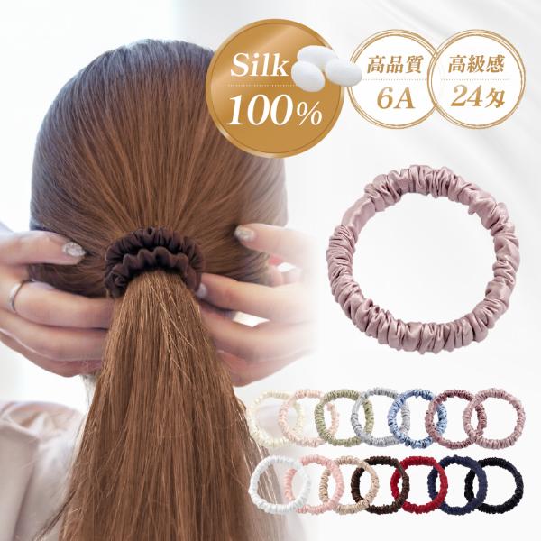【高品質シルク100％】生地は最高ランクの6A、こだわりの24匁を使用ボリュームたっぷりの生地は高級感抜群です安心の日本国内検査によりシルク100％が認証されております【シルクの魅力】髪と同じタンパク質繊維で髪を傷つけませんシルクの保湿成分...