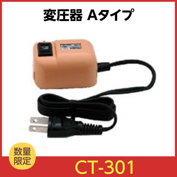 トランス式トラベルコンバーター・消費電力が15W以下の電気製品に。・アメリカ、カナダ、グアム、サイパン、ハワイ、台湾などで使用できます。・温度ヒューズ内蔵。※日本国内では使用できません。※海外各国によりコンセントの差し込み口の形状が異なりま...