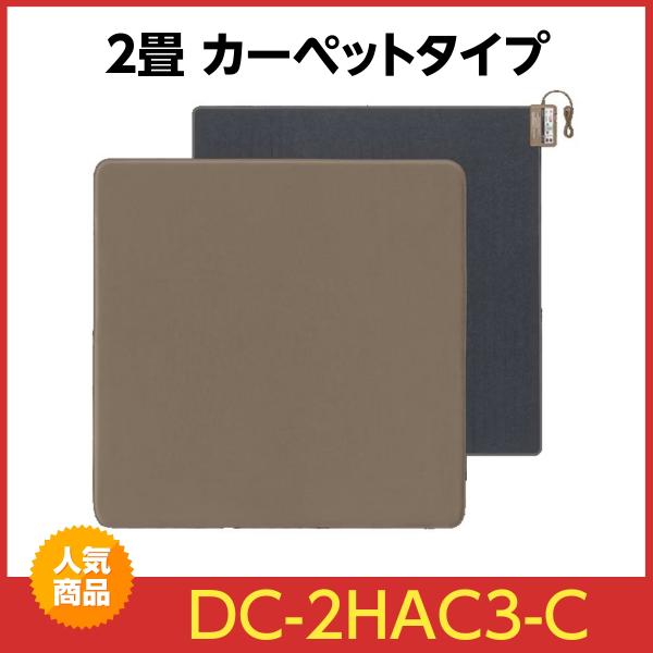 高性能ヒーターで快適と省エネを両立。お部屋に合わせて選べる2種類のデザイン。・マイクロファイバーだから肌触りふんわり　極細で繊維の間に空気をたっぷりと含むので、さらっと、ふんわり。上質なお部屋の雰囲気にあったグレージュ色で新登場。・すばやく...
