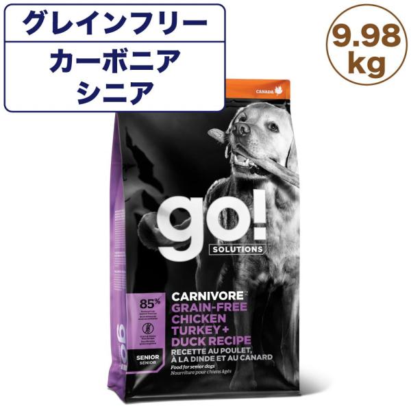 【内容量】9.98kg(中粒)go!(ゴー!) は、犬たちの悩みを解決するソリューションフード。ペットの先進国カナダで作られ、世界各国で発売されているスーパープレミアムフード。ペットのニーズに合った適切なフードを見つけることは、目隠しをして...